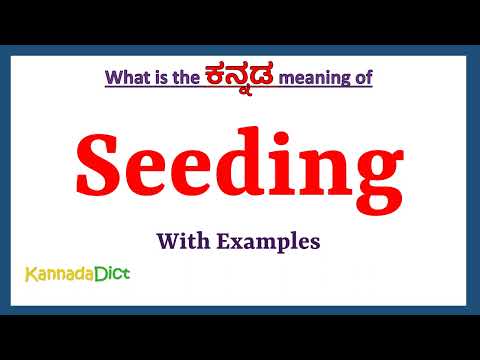Seeding Meaning in Kannada | Seeding in Kannada | Seeding in Kannada Dictionary |