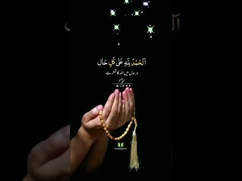 #Ameen Ya Rab ul Alamin 🤲😭🫡 #quran