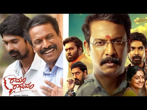 Ramam Raghavam (2025) | Telugu Movie | Full HD Telugu movies | Full comedy movie