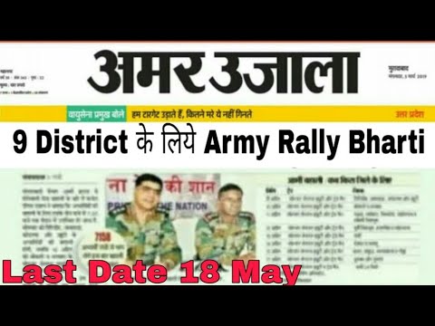 Indian Army open Rally Bharti 2019, How to apply Indian army form. By Readandlead