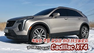 XT4(6ZC26) 동영상 : 다나와 자동차