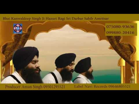 Deh naam santokhia|Bhai kanwaldeep singh Hazuri ragi sri darbar sahib amritsar