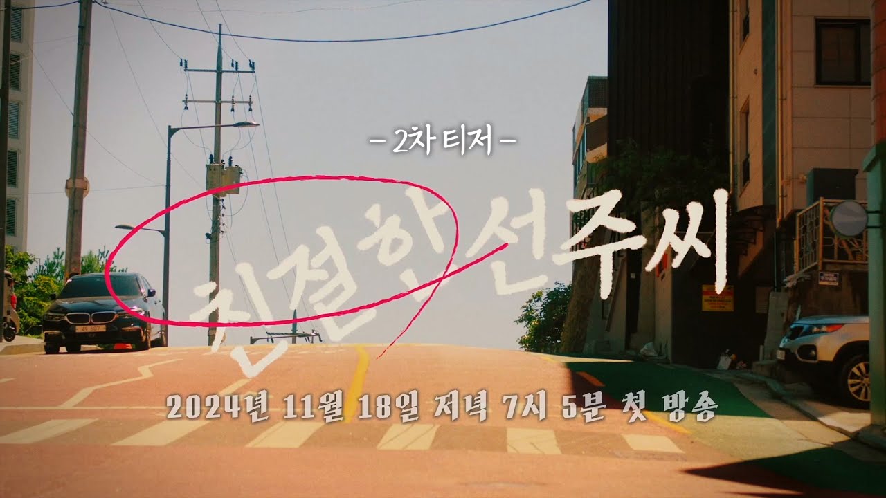 Desperate Mrs. Seon Joo - Sinopsis, Pemain, OST, Review