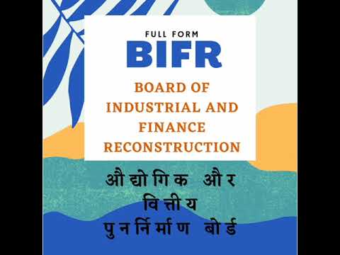 Full form of BIFR | What is BIFR । बी आई एफ आर किसे कहते हैं