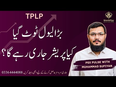 Lender of last resort | PSX Pulse