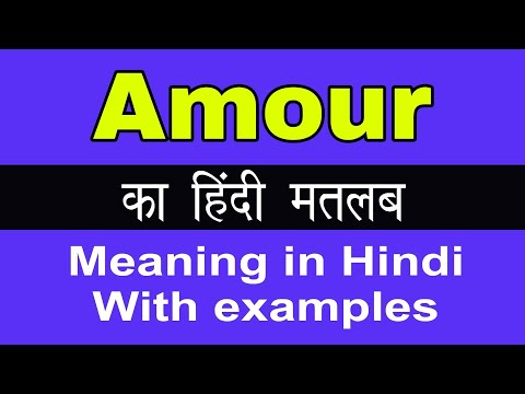 Amour Meaning in Hindi/Amour का अर्थ या मतलब क्या होता है