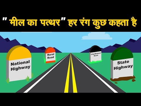 Kilometer Stones at Best Price in India