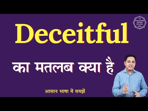 Deceitful meaning in Hindi | Deceitful ka matlab kya hota hai | English to hindi