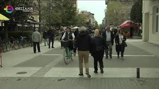 Δείτε Ζωντανά | Θεσσαλία Τηλεόραση - thessaliatv.gr