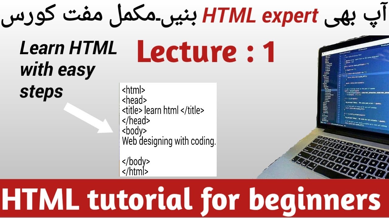 Basic concepts, Lecture 1 | HTML tutorial for beginners in Urdu/Hindi |