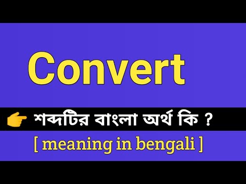 Convert Meaning in Bengali With Example Sentence || Convert শব্দটির বাংলা অর্থ কি ?