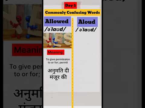Confusing Words in English language/allowed vs aloud/Homophones/Day2/vocabulary building