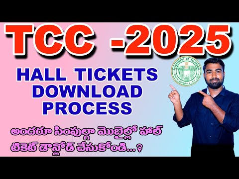 TCC EXAM HALL TICKETS 2025||tcc which jobs elegible||TCC Exam pattern 2025
