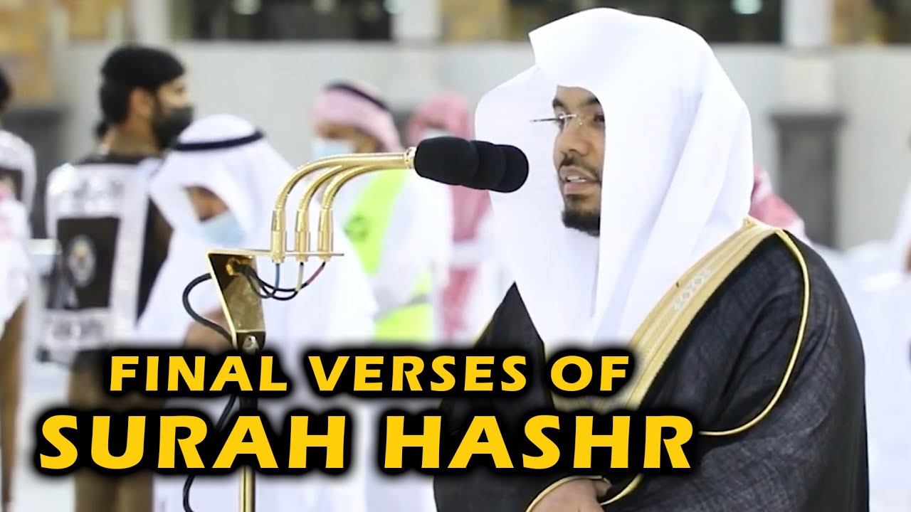 Final Verses of Surah Hashr Sheikh Yasser Dossary Beautiful Qur an Recitation