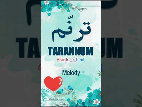 🌹Tarannum🌹 | Name Meaning Status || Urdu e Hind Official |