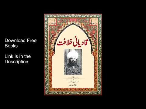 Qadiani Ahmadiyya Urdu Books - Mirza Ghulam Ahmad - Khatme Nabuwat