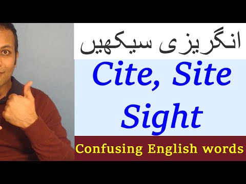 Site Sight Cite English words meaning in Urdu with example sentences | Learn English vocabulary