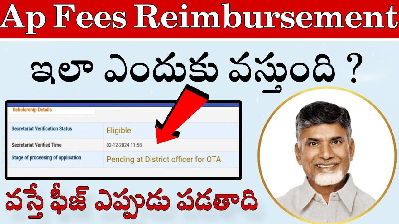 OTA Pending at District Officer ‼️Problem 🥲 | Solution 🥳 | AP Fees Reimbursement 2025 | MTF & RTF