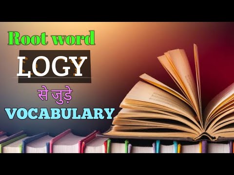 Series 7 – Part 1 – Logy Related Words – Vocab Treasure