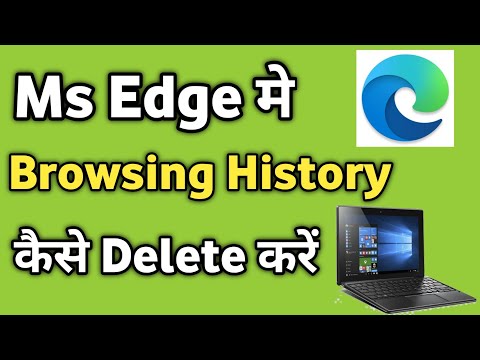 Microsoft Edge me Browsing History kaise Delete kare | Microsoft Edge Search history