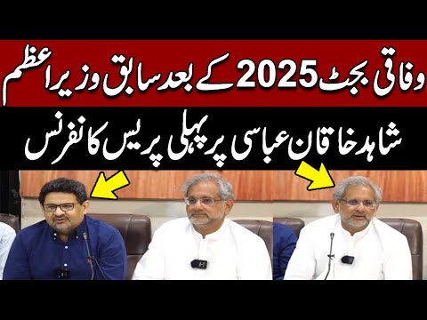 🔴 LIVE | Shahid Khaqan Abbasi And Miftah Ismail Important Press Conference | Express News