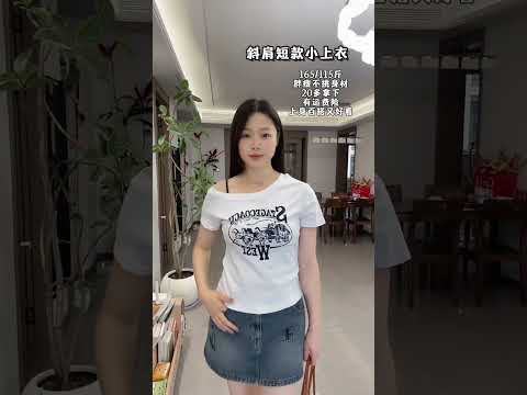 The versatile T-shirt is only over 20 years old. The shipping fee is almost slimming. The upper