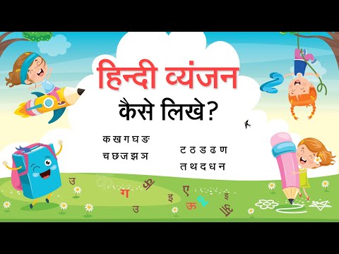 Learn Hindi Alphabets | Hindi Varnamala Ka Kha Ga Gha Activity | How to Write Hindi Consonants?