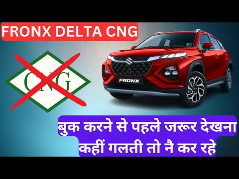 MARUTI FRONX DELTA CNG ❌❌ | बुक करने से पहले जरूर देखना 😎