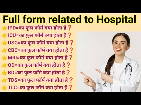 Full form related Hospital # OPD# IPD# ICU# NICU# USG# OD# BD# CBC# Cap. # Tab. # Syp. ##