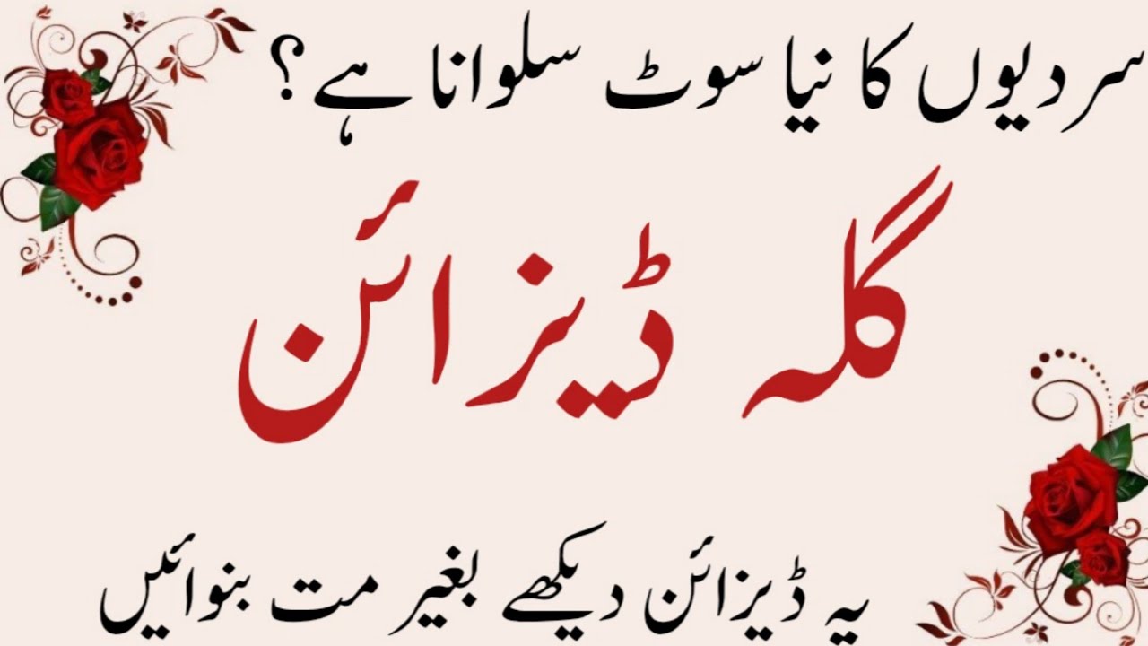 Latest Kurti Neck Design 2025-2026 / Beautiful And Stylish Neck Designs Ideas / Galay ky designs