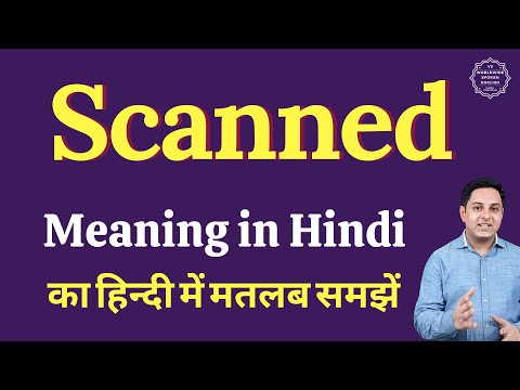 Scanned meaning in Hindi | Scanned ka matlab kya hota hai