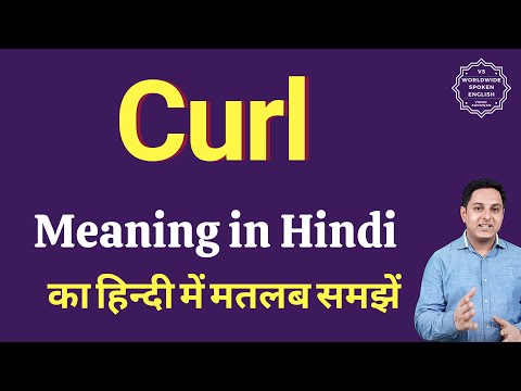 Curl meaning in Hindi | Curl ka matlab kya hota hai