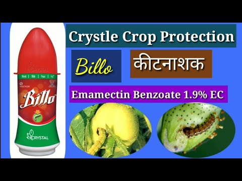 Crystal Insecticides - Latest Price, Dealers & Retailers in India