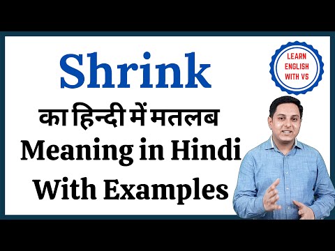 Shrink meaning in Hindi | Shrink ka kya matlab hota hai | Shrink meaning Explained