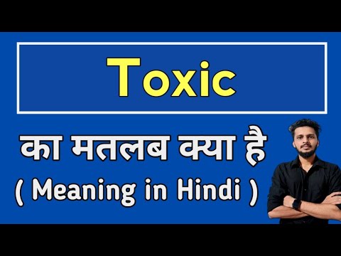 Toxic Meaning in Hindi | Toxic ka kya matlab hota hai #toxic