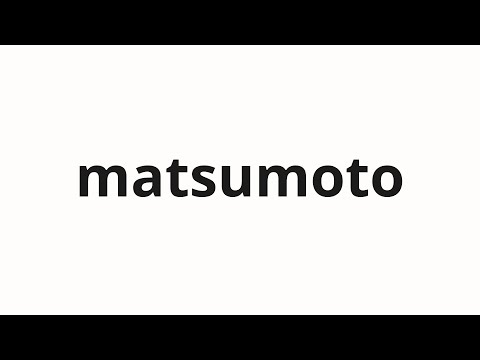 How to pronounce matsumoto | 松本 (Matsumoto in Japanese)