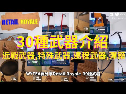 Steam Community :: Retail Royale