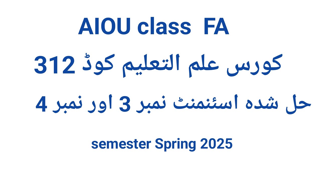 Aiou code 312 education Solve assignment no 3 And No 4 Semester Spring 2025