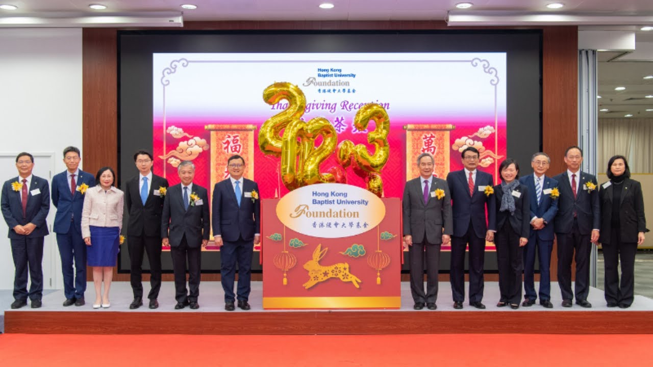 HKBU Foundation Thanksgiving Reception 2023 (Full)