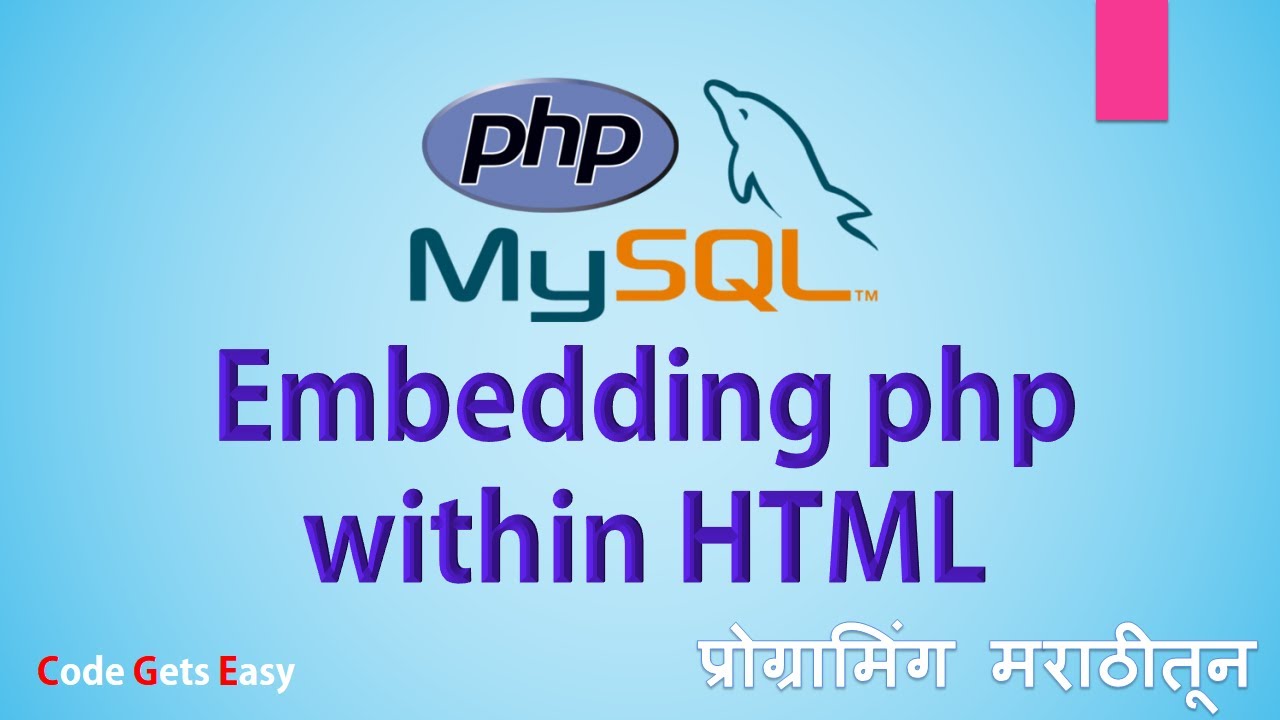 PHP Programming Tutorial: Embedding PHP within HTML | In Marathi
