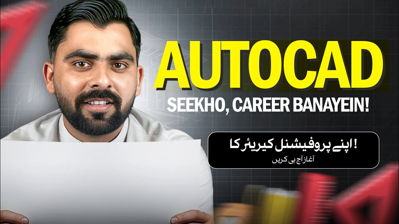 Civil Draftsman AutoCAD Course | Learn 2D 3D Drawing Full Training 2026