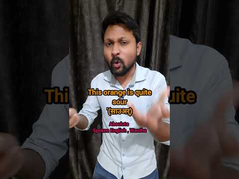 Sour Meaning in Hindi | Khatta in English | Sour Pronunciation | Best Spoken English Class in Wardha