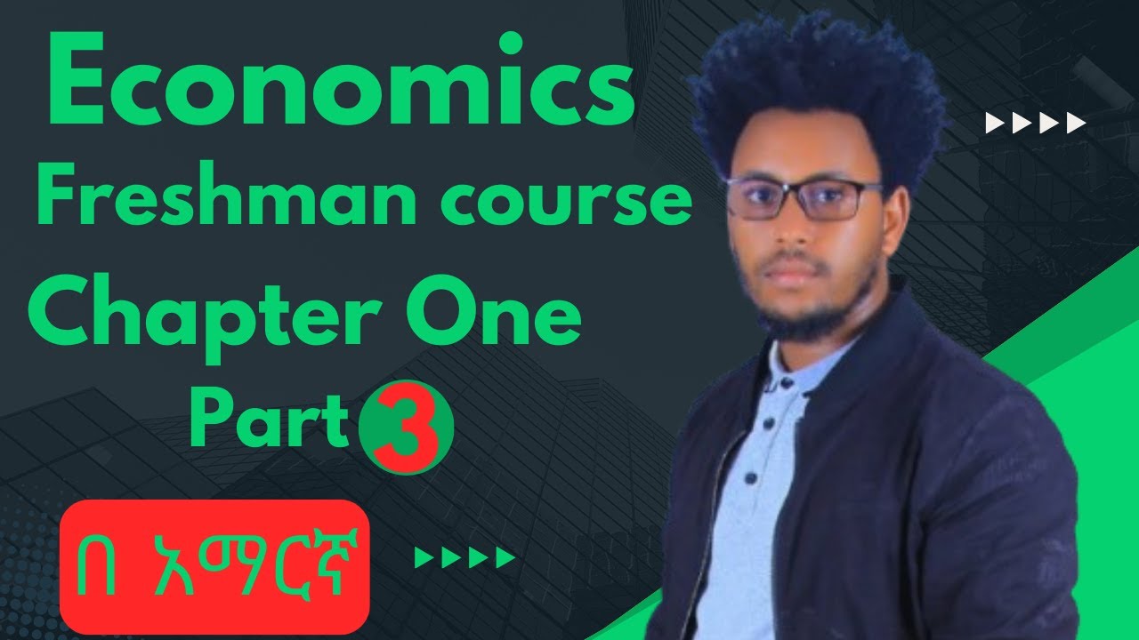 Introduction to Economics in Amharic | Chapter 1 Part 3 | Basic Economic Questions &Economic Systems