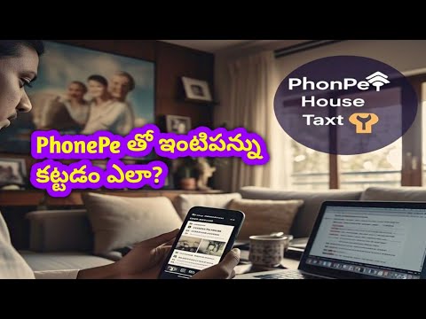 how to pay house tax using phonepe app in telugu || municipal tax payment online