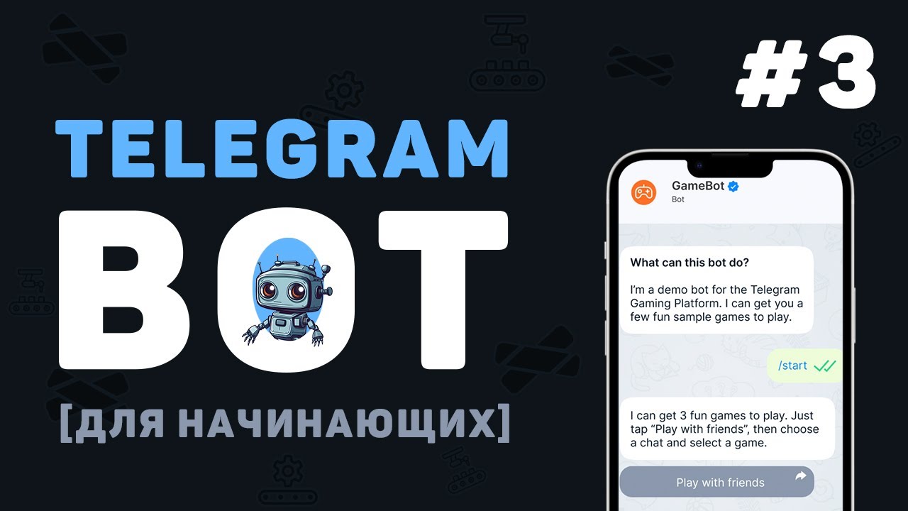 Курс Telegram Bot на Python / #3 – Клавиатуры: ReplyKeyboard и InlineKeyboard