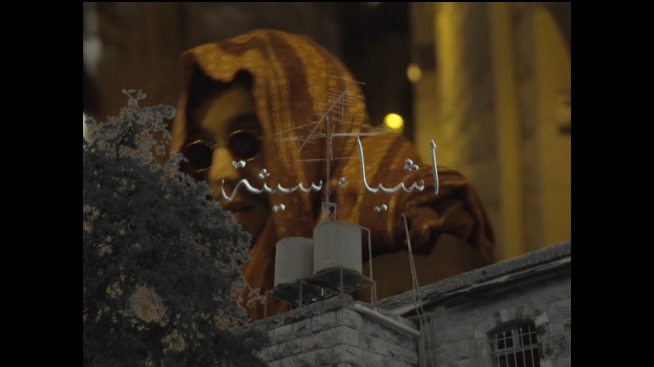 Bad Things - Skeem Official Music Video (Prod by. Yousef Sameh)