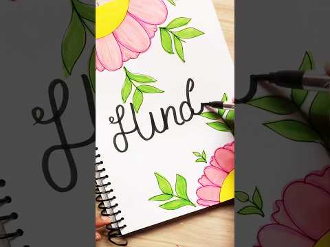 Hindi Front page design ideas 🌸 #frontpage #hindi #project #coverpage #shorts @Artbydivya14