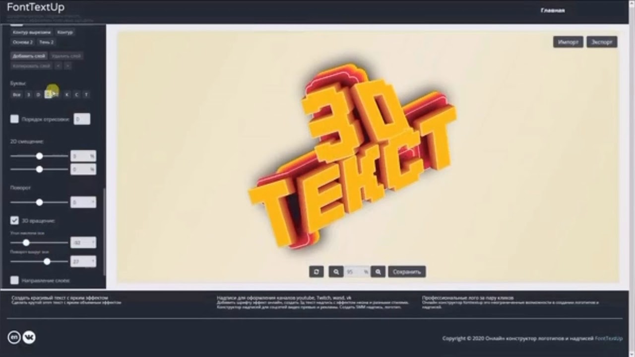 3D TEXT logo generator make font effect