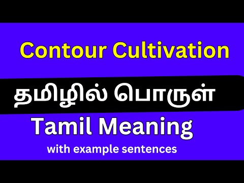 Contour Cultivation meaning in Tamil/ Contour Cultivation தமிழில் பொருள்
