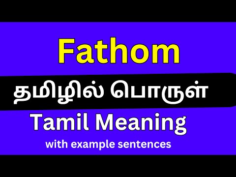 Fathom meaning in Tamil/ Fathom தமிழில் பொருள்